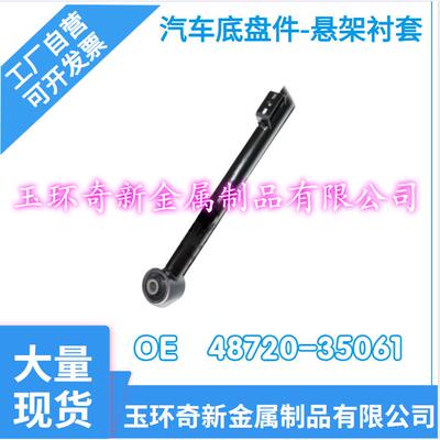 工厂自批汽车配件汽车底盘件悬挂系统橡胶衬套 OE-48720-35061