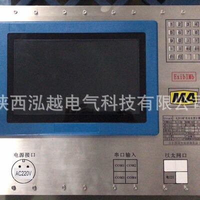 煤矿隔爆本安KJD1计算机