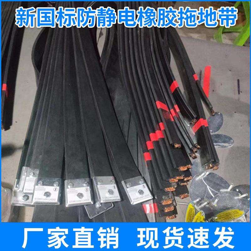 危险品货车油罐车静电带国标橡胶拖地带防消除静电接地带汽车用品
