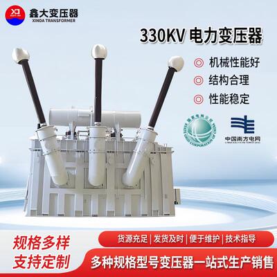 330kV电力变压器发电厂变电站大型工业设施330kV400000kVA变压器
