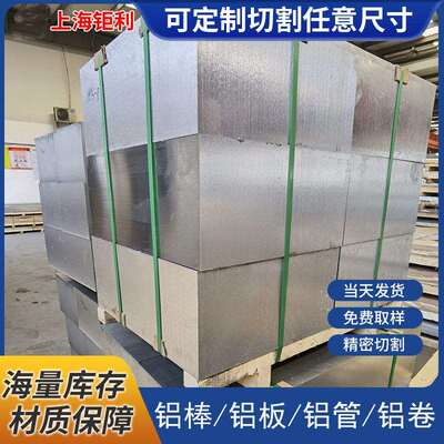 7050-T7451铝板AMS4050标准爱励7050铝板航空探伤板支持复检