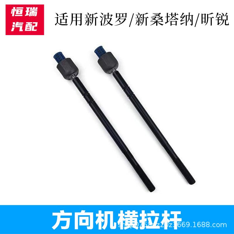 新捷达13新桑塔纳POLO波罗横拉杆方向机内球头转向机助力昕动晶锐