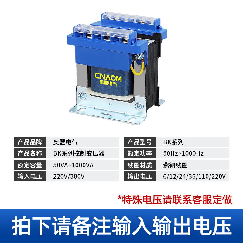 控制变压器隔离转