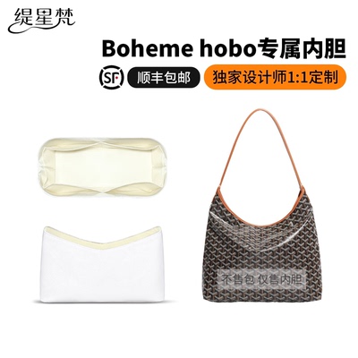 适用于戈雅hobo狗牙内胆包