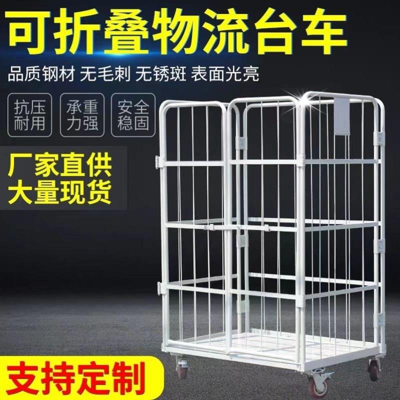 折叠物流车快递周转车超市理货车可移动仓库推车装卸车带轮搬运车