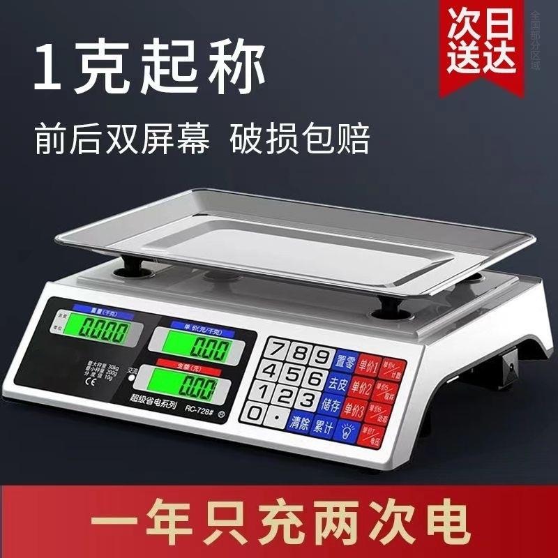 秤商用小型30kg菜卖菜精准电子称电子家用做生意公斤厨房摆摊其他