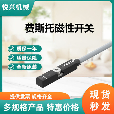 原装现货 假一罚十 磁性开关 SMT-8M-A-PS-24V-E-2,5-OE 574335