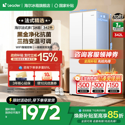 海尔统帅342L法式多开门无霜家用