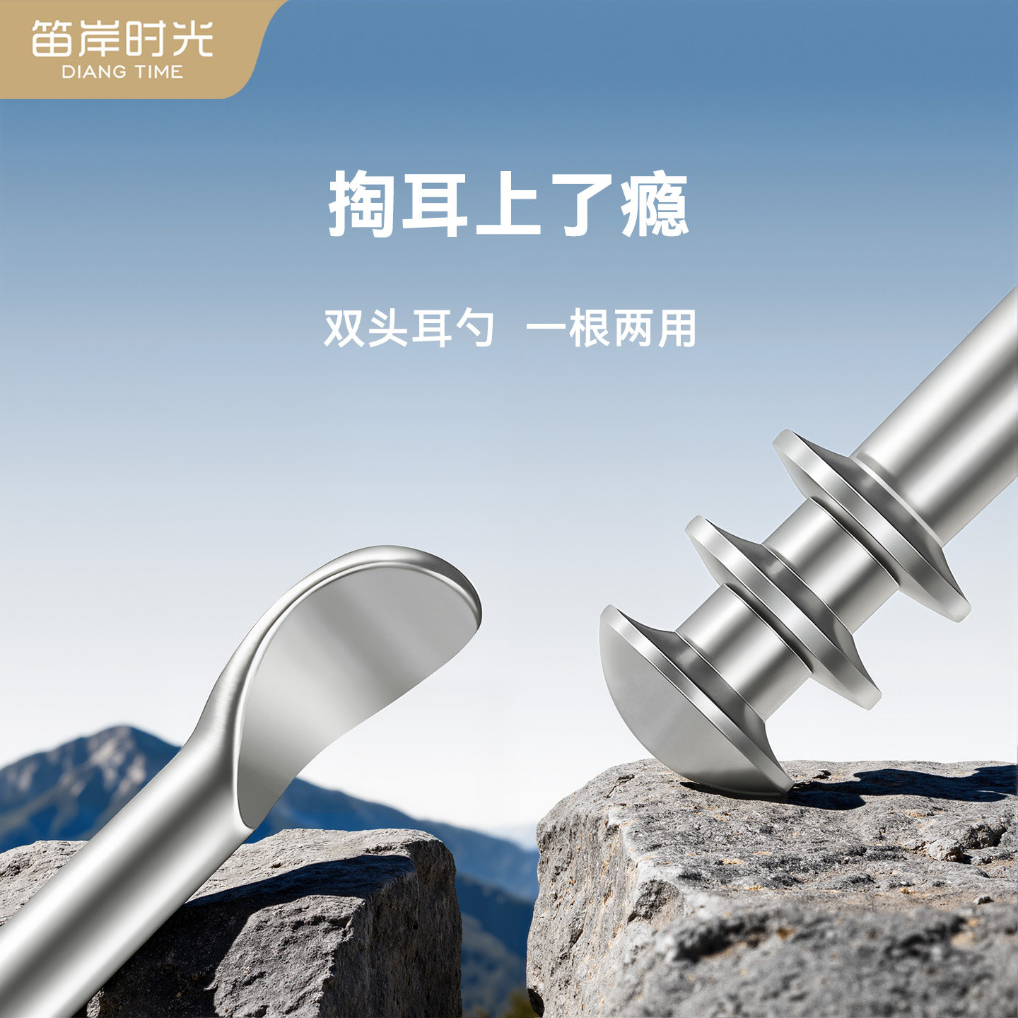 笛岸时光高品质不锈钢挖耳勺采掏耳朵扣神器成人家用螺旋双头清理