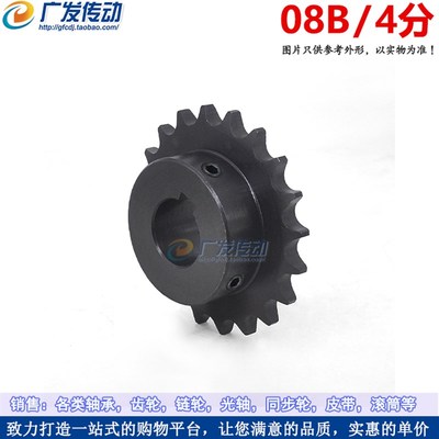 A3钢 链轮4分15T 4分15齿 台轮 节距12.7 适用4分链条(08B)