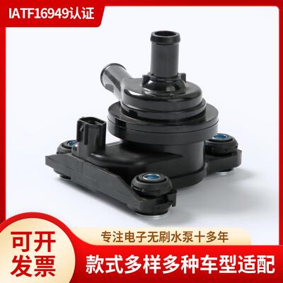 汽车电子水泵 普锐斯2004-2009 0400032528 G9020-47031 不带支架