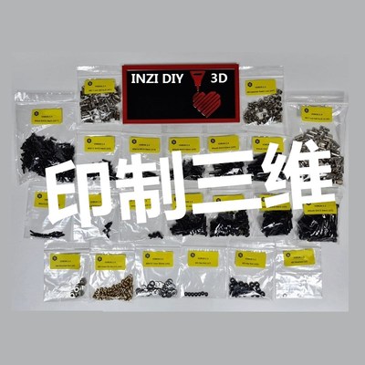 ZI 紧固件oon标准数螺丝三叉戟idnD打印螺母
