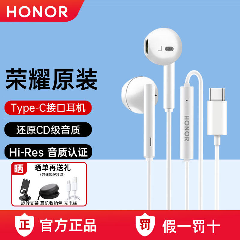 荣耀原装有线耳机正品AM33R半入耳经典typec接口手机电脑平板通用