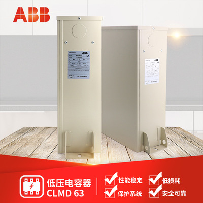 ABB低压电容器CLMD63/72.6KVAR