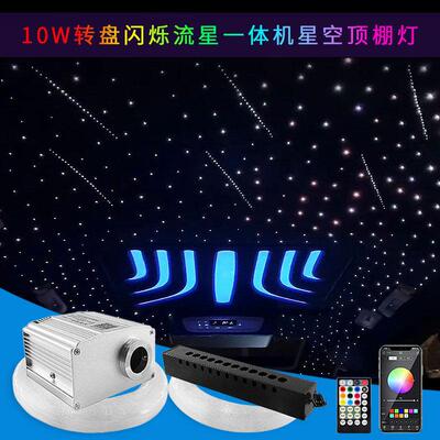汽车星空顶改装转盘闪烁声控七彩白光呼吸流星顶棚气氛灯星空灯