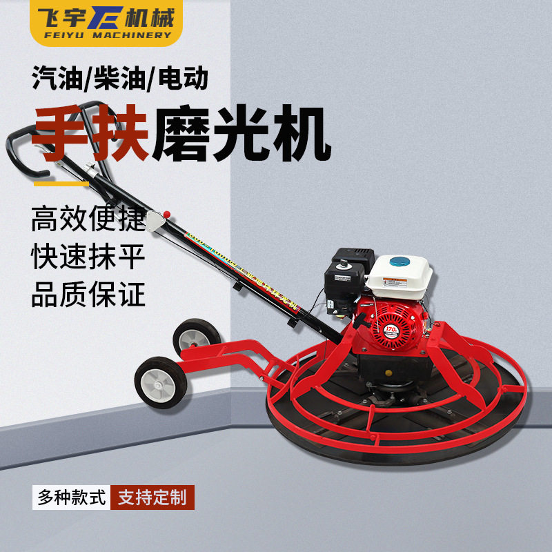 90型手扶磨光机筑路机械混凝土水泥地面电动款抹平机收光整平机