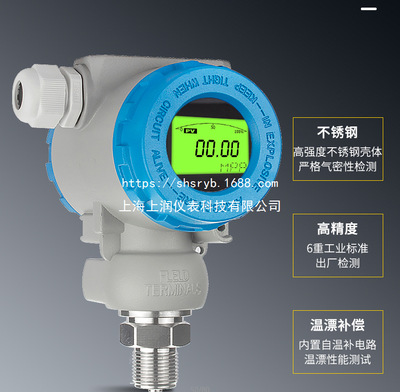 LRYS-G1K2BA3N扩散压力变送器上海上润仪表