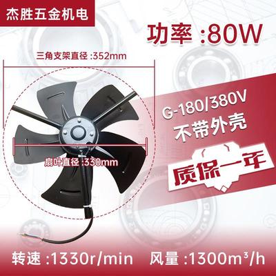 G系列散热风机变频电机散热风扇G132/71-G355/普通电机冷却通风机