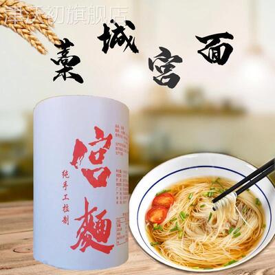 藁城宫面龙宫纯手工空心挂面龙须面月子贡面宝宝超细面条河北特产