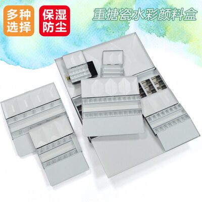 FOME颜料盒重搪瓷水彩颜料盒空盒12格24格48格全块半块铁盒