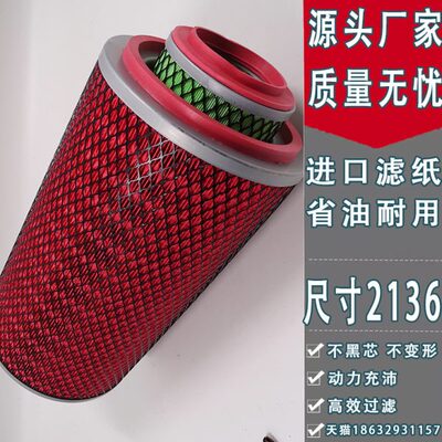 适用大运征途东风多利卡挖掘机空气滤清器空气滤芯空滤K2136K2137