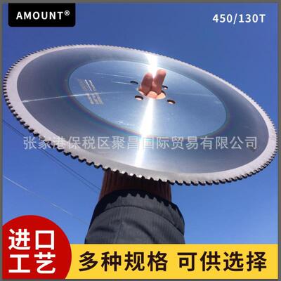 进口AMOUNT冷切锯飞锯用高速钢锯片飞锯切割机KINKELDER