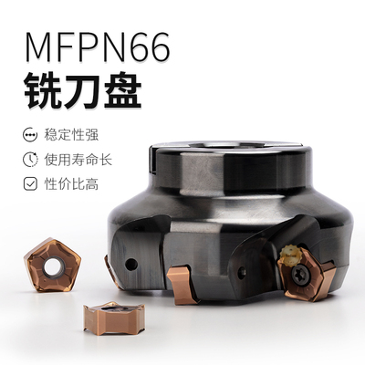 MFPN66经济型面铣刀盘