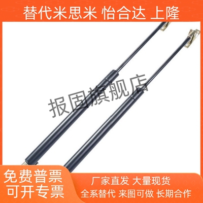 气弹簧替代FGSS2205022080