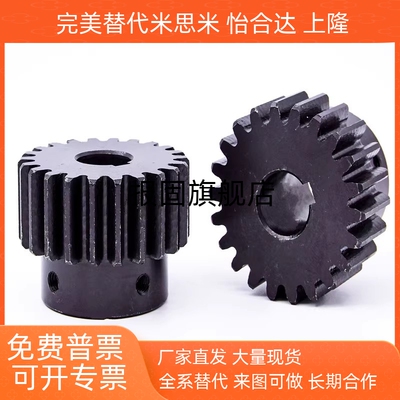 上隆直齿轮GEBS20GEAS201214