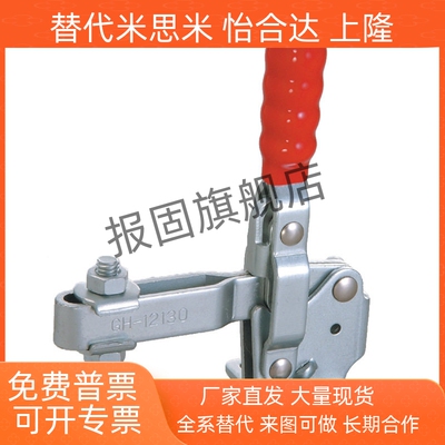 快速夹具CHGHHS12130CHGHHS121