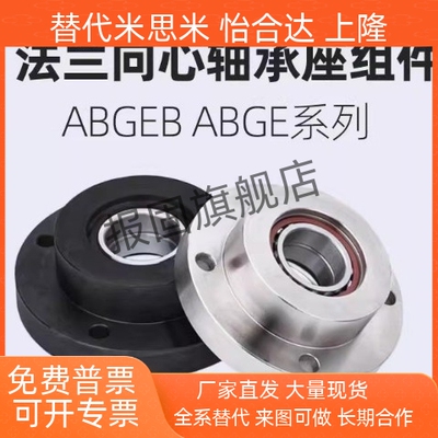向心轴承座组件背面组合型ABGEB