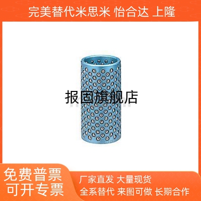 钢球衬套5350MBJH1325树脂钢球衬