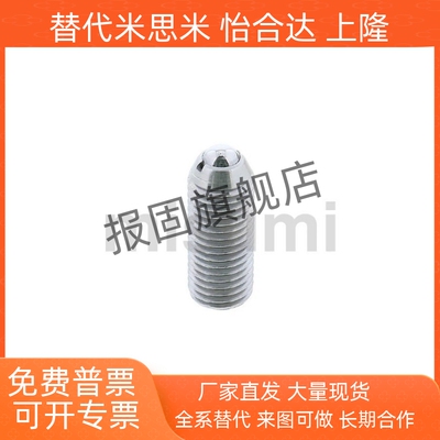 波子玻珠碳钢粗牙树脂轻载加长