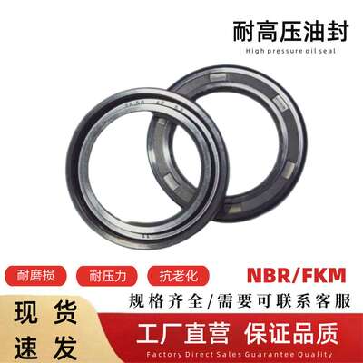 NBR44.45*57.15*7.95优质耐压力型油封耐高温耐磨PVS100R422