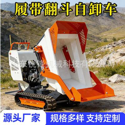 1吨柴油液压履带式翻斗大马力多功能车工地小型自卸车建筑运料车