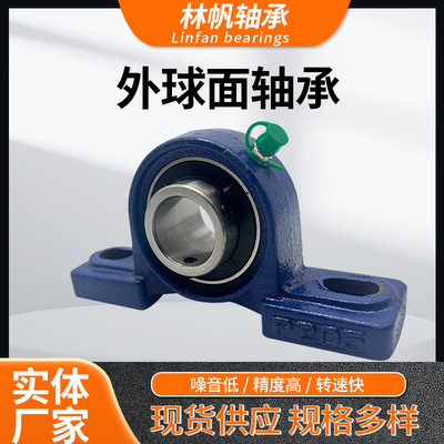 外球面带座轴承UCP217UCP218UCP219UCP220UCP222建筑机械轴承