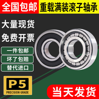 重载满滚柱圆柱滚子轴承NCF3014 3015 3016 3017 3018V满滚柱轴承