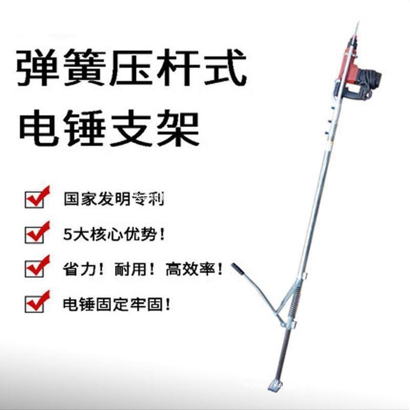 升降式电锤支架便携托架手动电锤架子移动支架植筋打孔打眼|其他