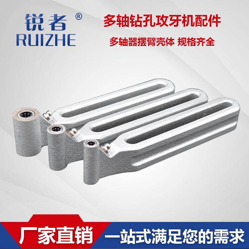 多轴攻牙机摆臂壳体钻孔机夹头多轴器轴承ER铁壳攻丝机摇臂壳体