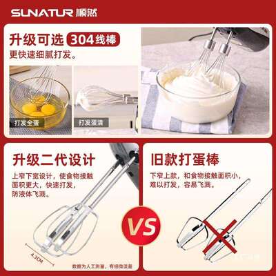 顺然7668蛋300W打蛋器家用烘焙专用小型打电机动商用搅拌器奶油打