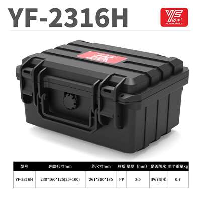 YF-23加123166手提工具箱塑料厚安全护仪器设备箱防箱水防潮抗防