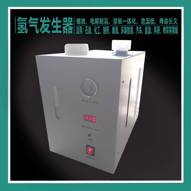 高纯氢气发生器空气发生器气相色谱仪气体源JM300/JM500min氢气源