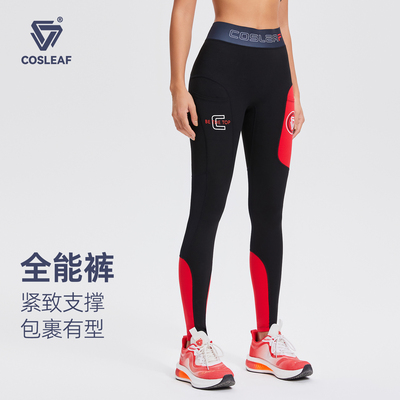 科里芙运动裤男女同款外穿跑步透气训练裤紧身透气压缩健身长裤