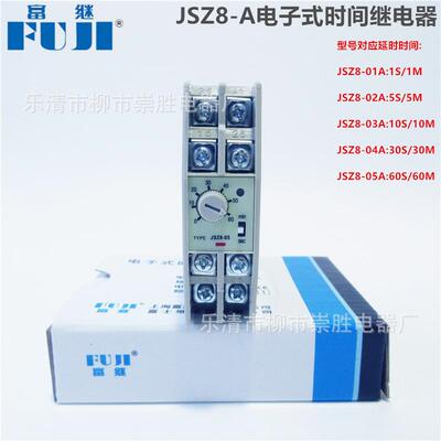 富继JSZ8-A电子式时间继电器JSZ8-05A 60S/60M通电二组延时AC220V