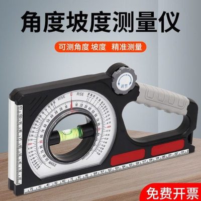 多功能坡度尺工程坡度仪高精度角度测量仪水平尺带磁性便携式靠尺