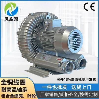 旋涡式气泵2RB610H26380V3KW蟹塘曝气增氧风机3000W稻田养殖龙虾