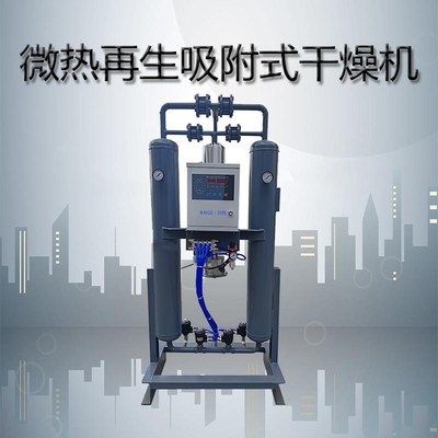 环海微热变压吸附式干燥机 压缩再生吸附干燥机 空压机除水吸干机