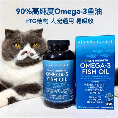 美国进口viva naturals深海鱼油omega3猫狗宠物人用美毛分装试R