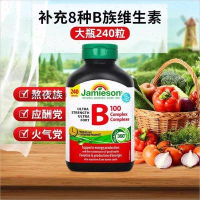 加拿大原装进口Jamieson健美生维生素B100覆合片缓释型维b族240A