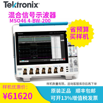 Tektronix泰克混合信号示波器MSO44B 4-BW-200 500 350 1000MSO46